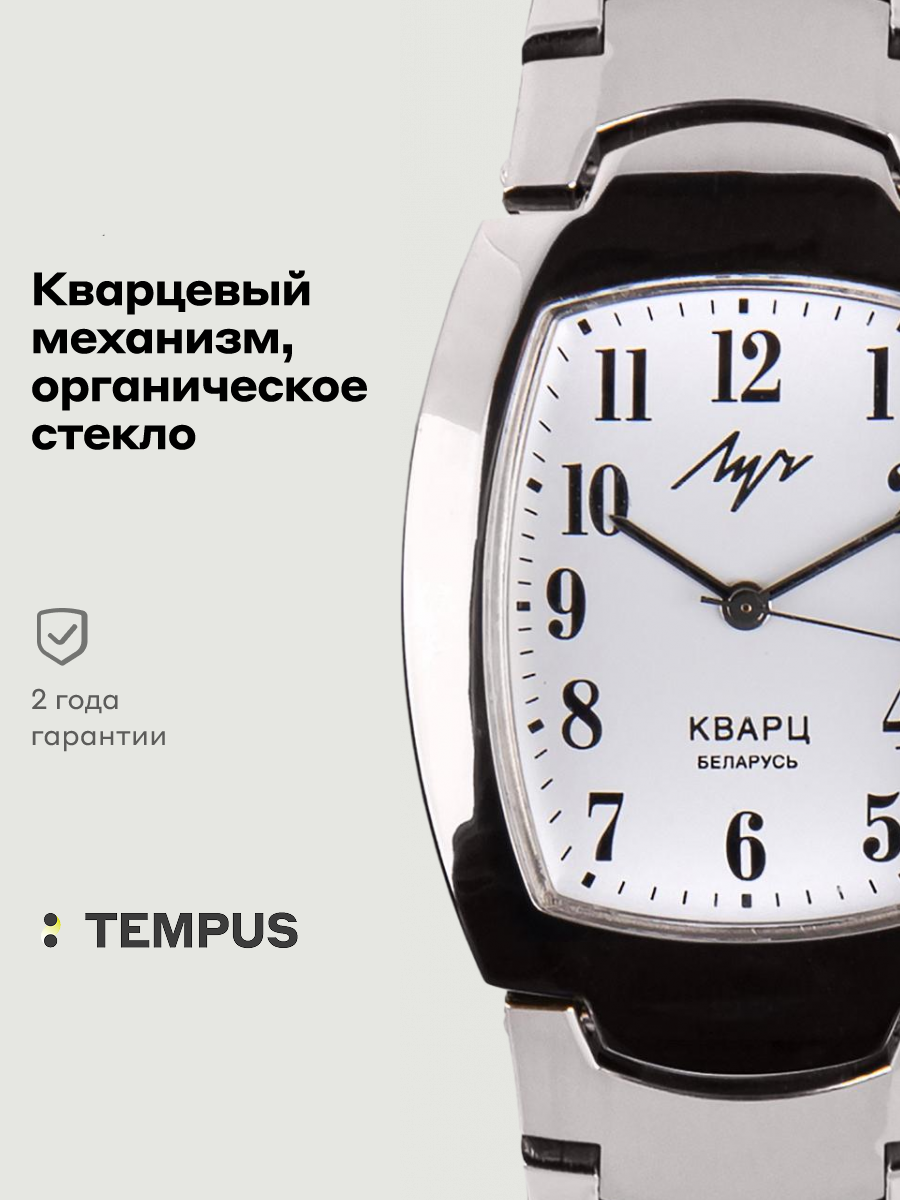 Наручные часы