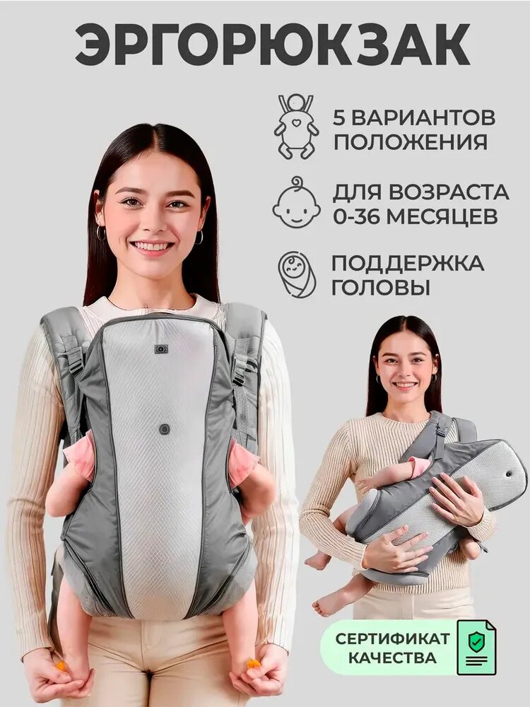 Эрго рюкзак Кенгуру для новорожденных Слинг для детей 0-36 месяцев