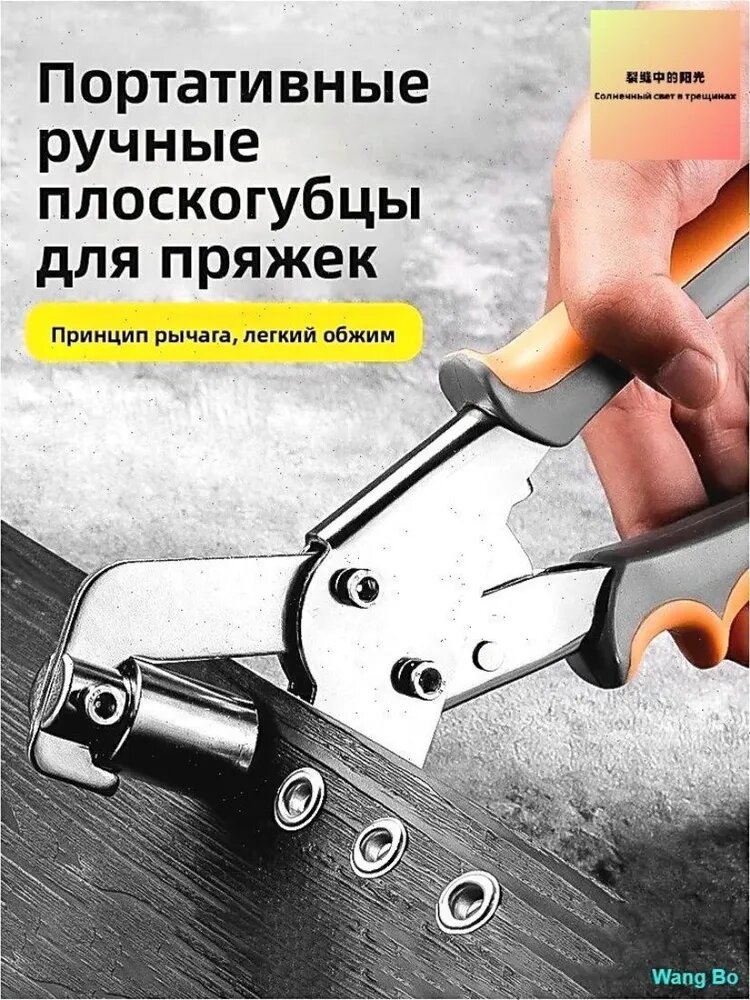 Набор для установки люверсов 10 мм - 100 шт. с щипцами брезента и тентов