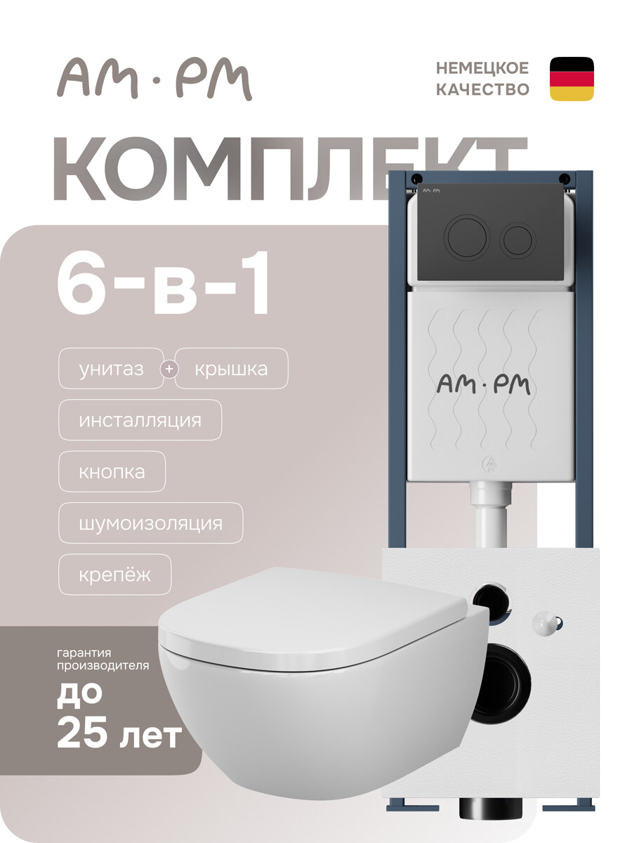 Инсталляция с подвесным унитазом комплект AM.PM Above Aquaspin, круглая кнопка