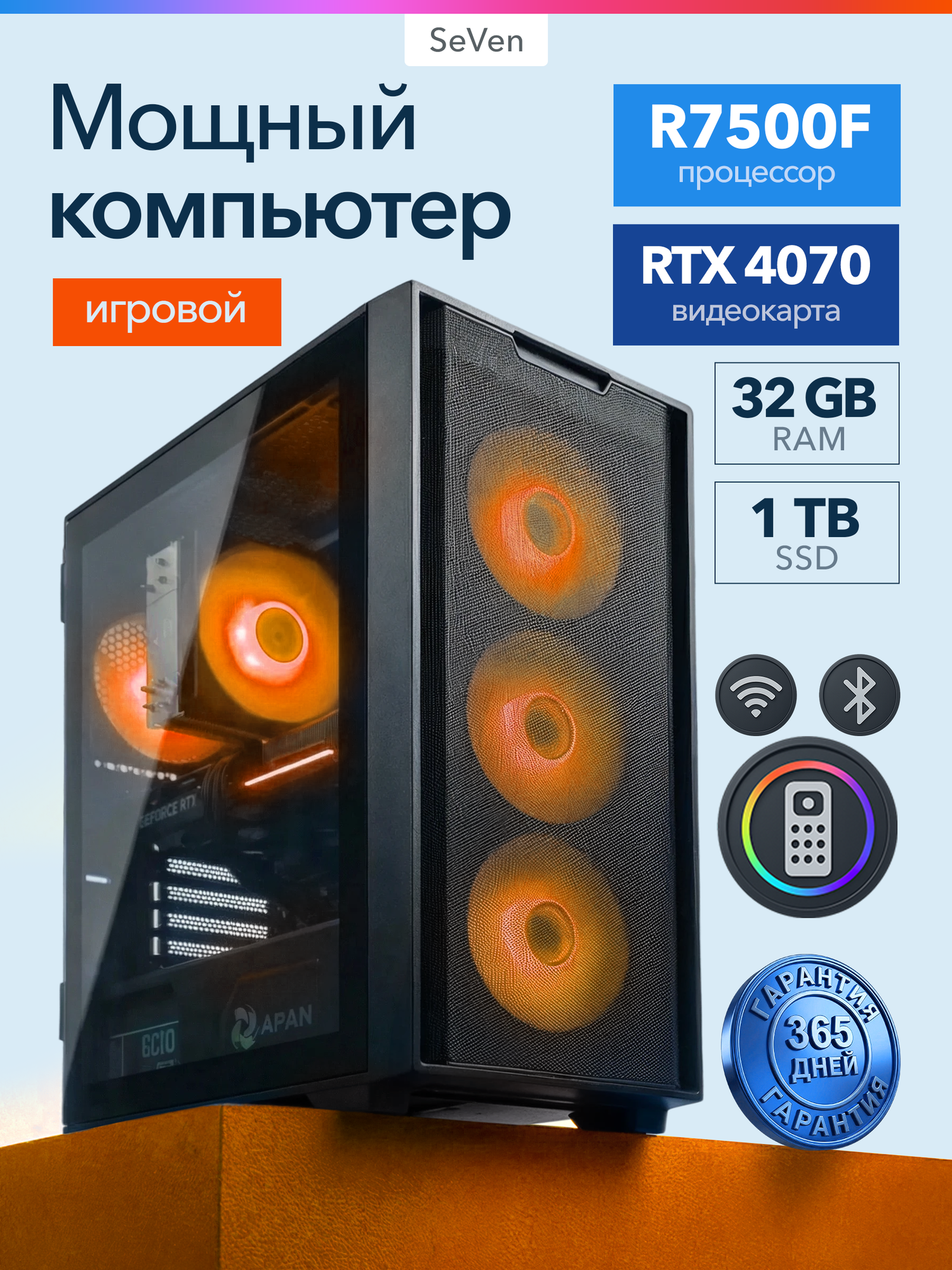 Системный блок игровой мощный для компьютера ПК RYZEN 5 7500f, RTX 4070 12ГБ, ОЗУ 32ГБ, SSD 1TB