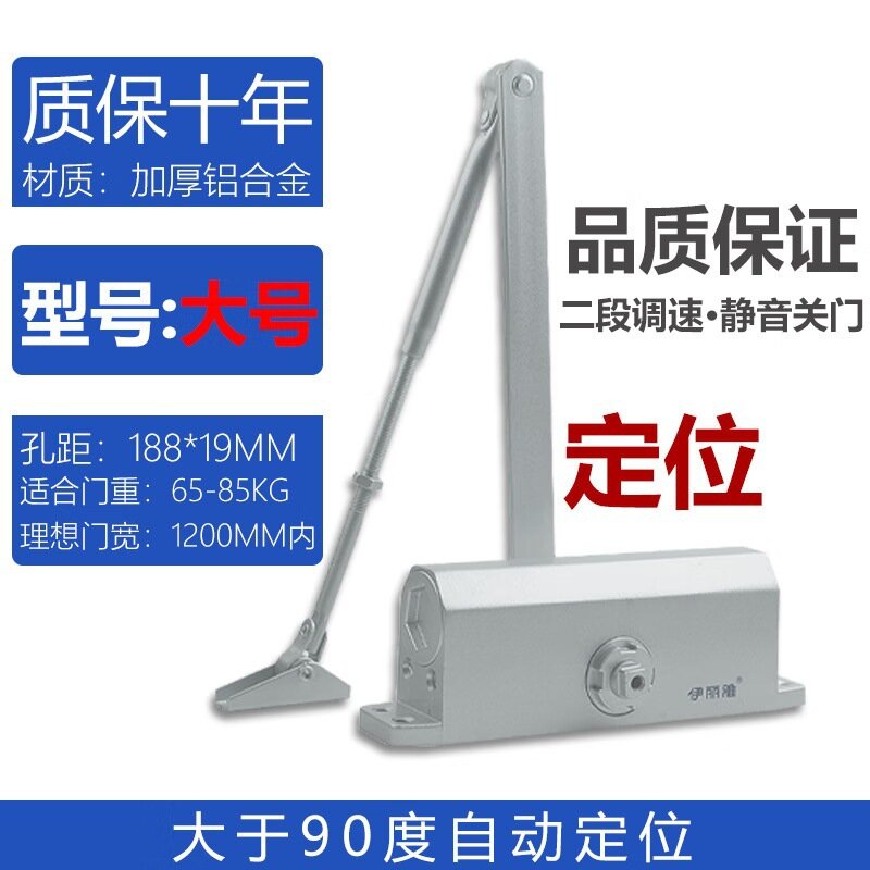 [2026] Гидравлический доводчик для дверей, автоматическое устройство закрывания дверей, противопожарная дверь с механизмом толкания и вытягивания, легкий крупногабаритный доводчик для домашнего использования.