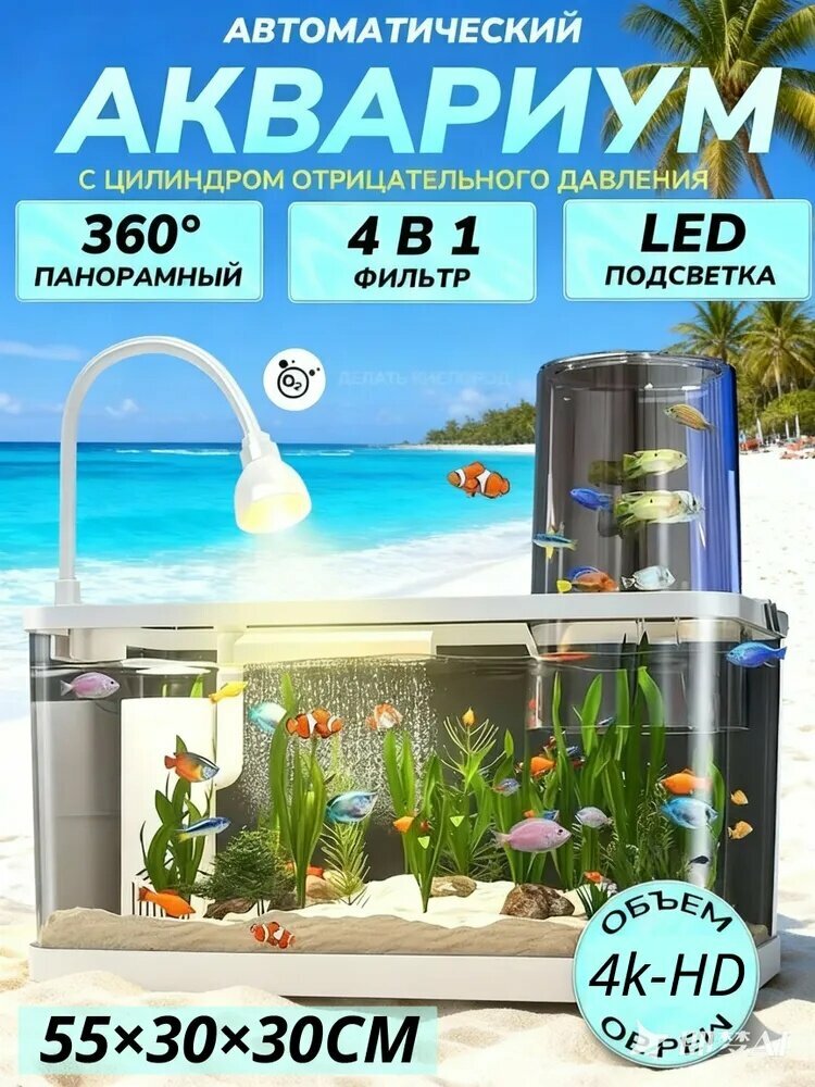 Аквариум для красноухой черепахи 49 л, 55 30 30 см, с фильтром, УФ-лампой и платформой, комплект, прозрачный корпус