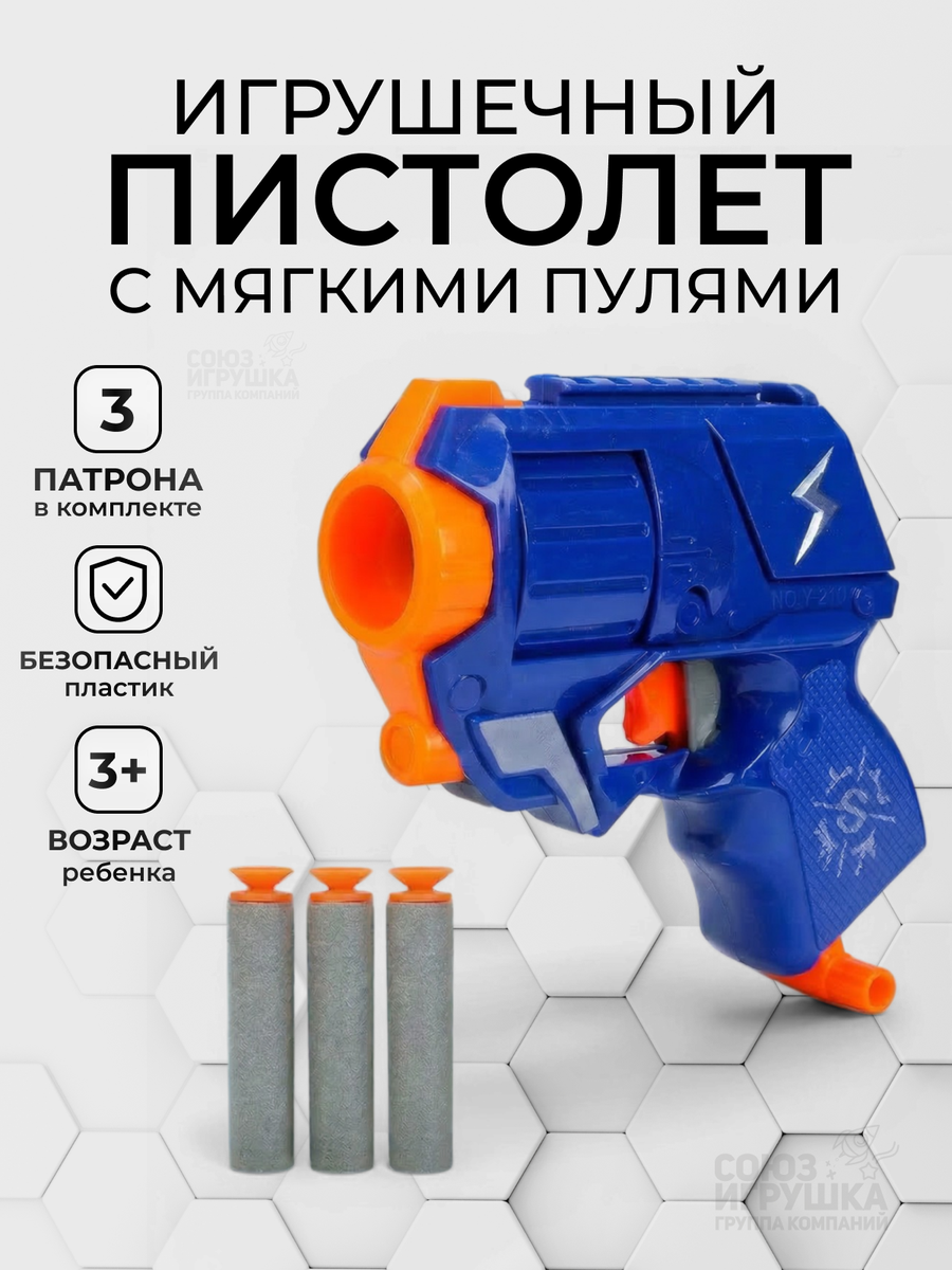 Пистолет с мягкими пулями, компактный, безопасный для детей, 17.5 см, синего цвета