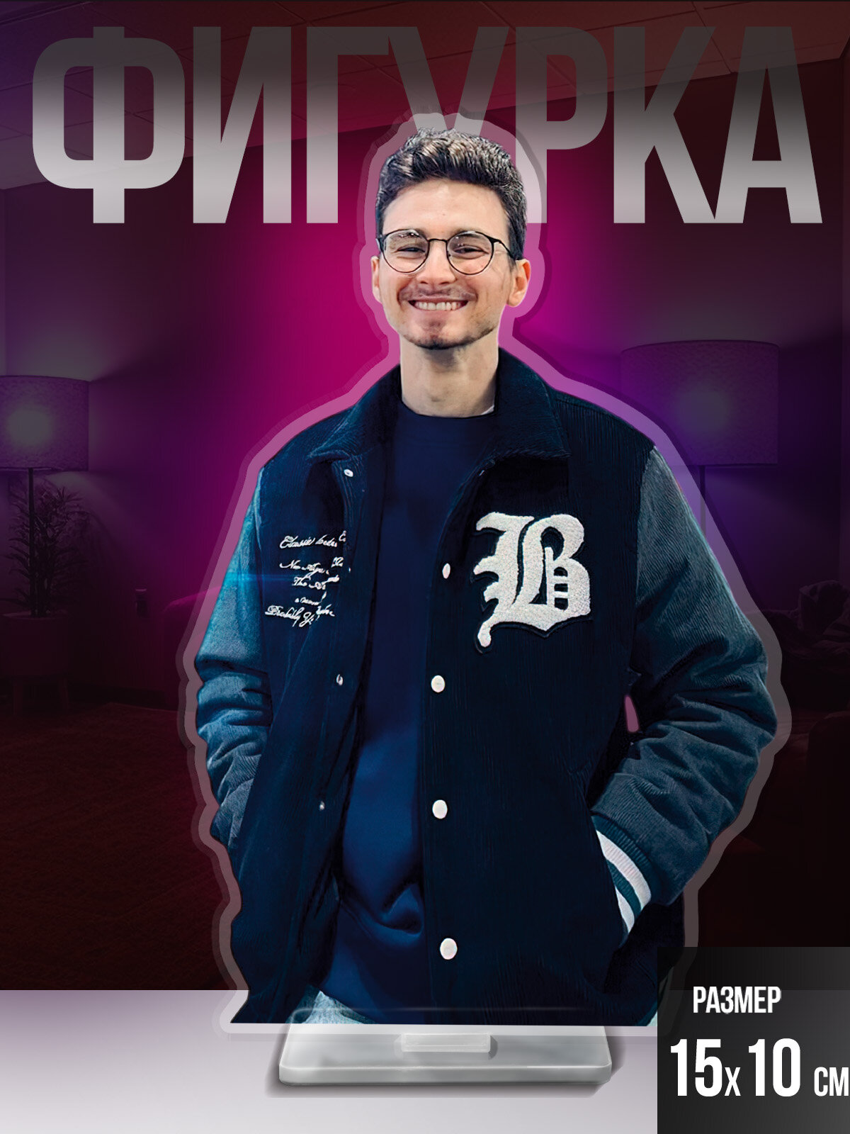 Акриловая фигурка Брайн Мапс