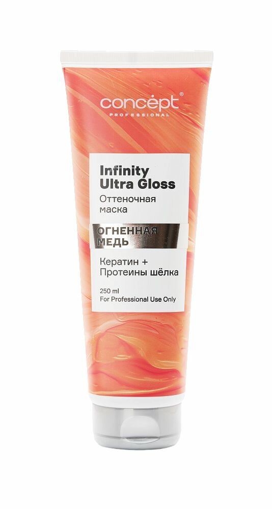 CONCEPT Маска для волос Infinity Ultra Gloss оттеночная, 250 мл, Огненная Медь