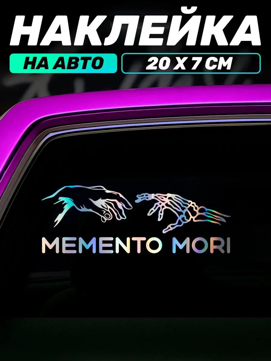 Наклейка на авто надпись на стекло Memento Mori