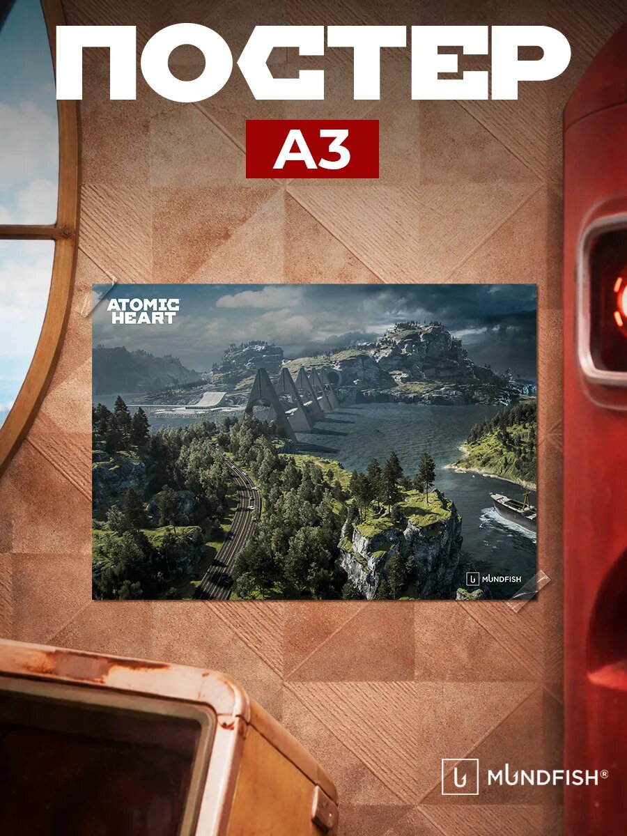 Постер на стену Atomic Heart Предприятие 3826