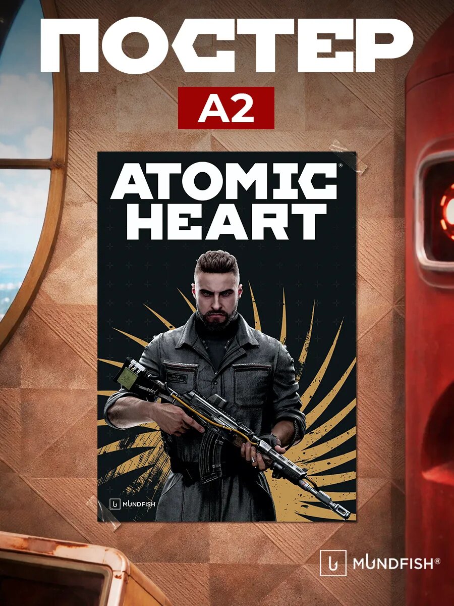 Постер на стену Atomic Heart Сергей Нечаев