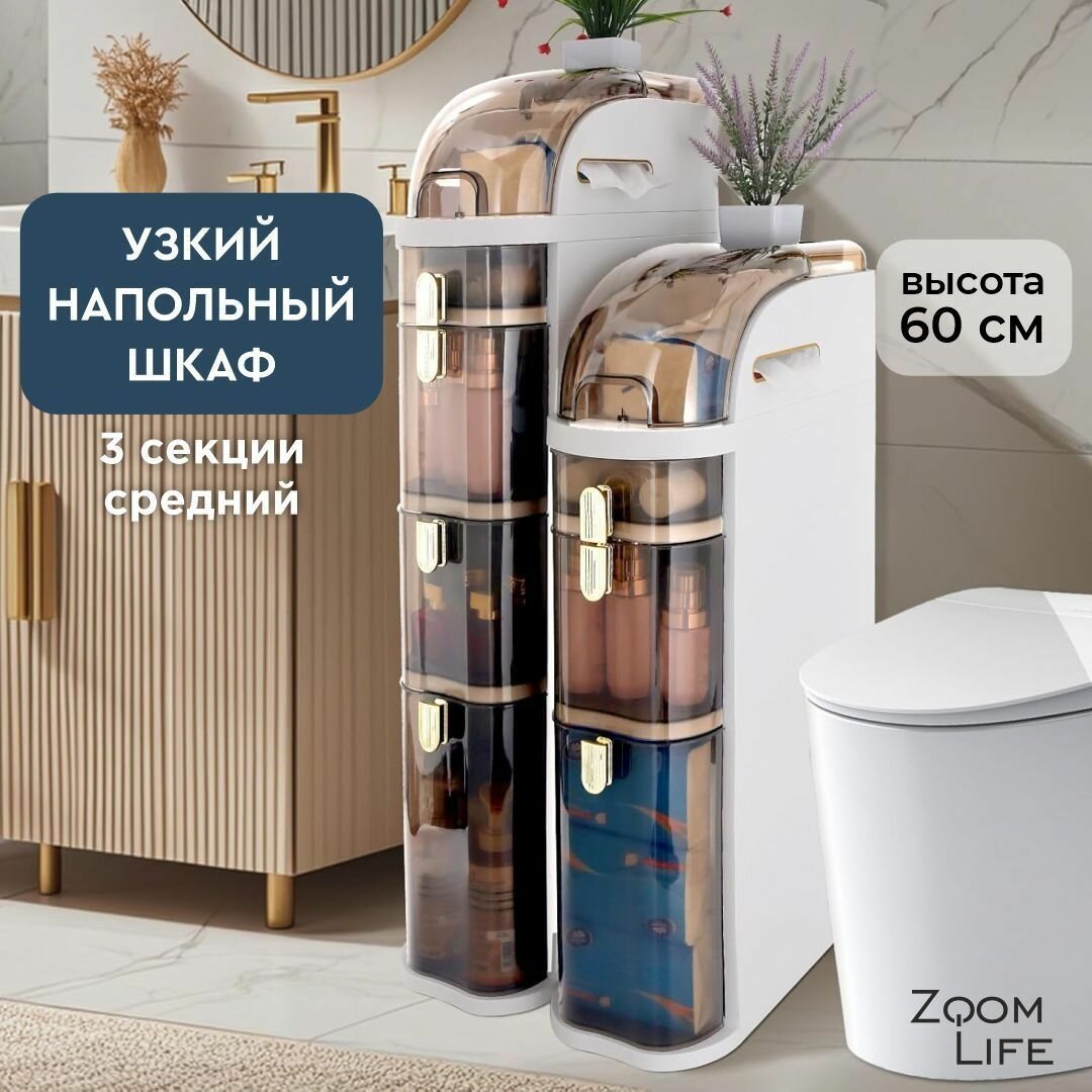 Шкаф-пенал для ванной