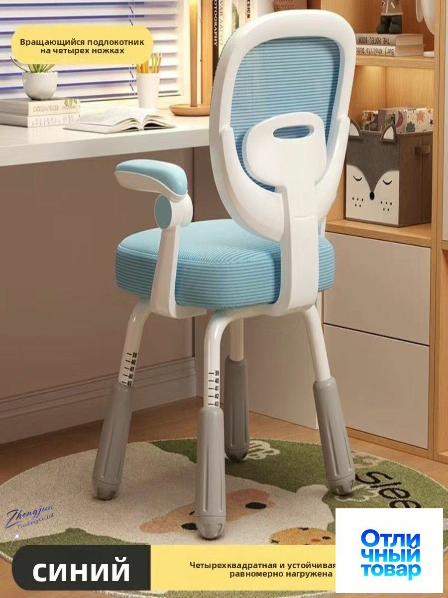 Детский обучающий стул с регулируемой высотой для домашнего использования, для учеников начальной и средней школы, корректирует осанку сидя