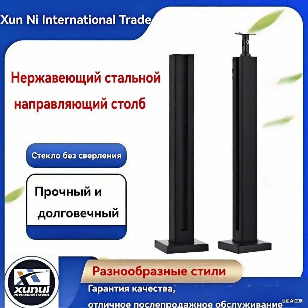 Черное квадратное стеклянное ограждение, изготовленное из нержавеющей стали 304, подходит для балконов/террас/внутреннего двора, с колпачками на столбах и 90-градусным пазом.