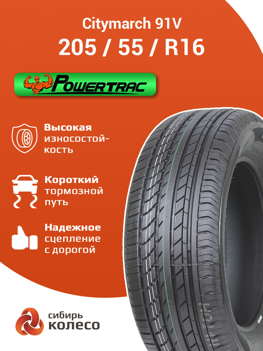 205/55R16 Powertrac Citymarch 91V