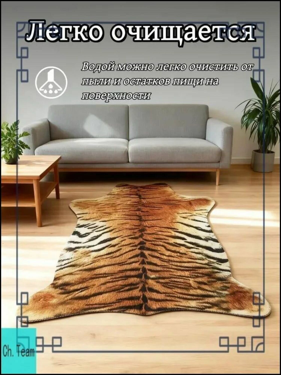 Ковер Тигра 160x230 см