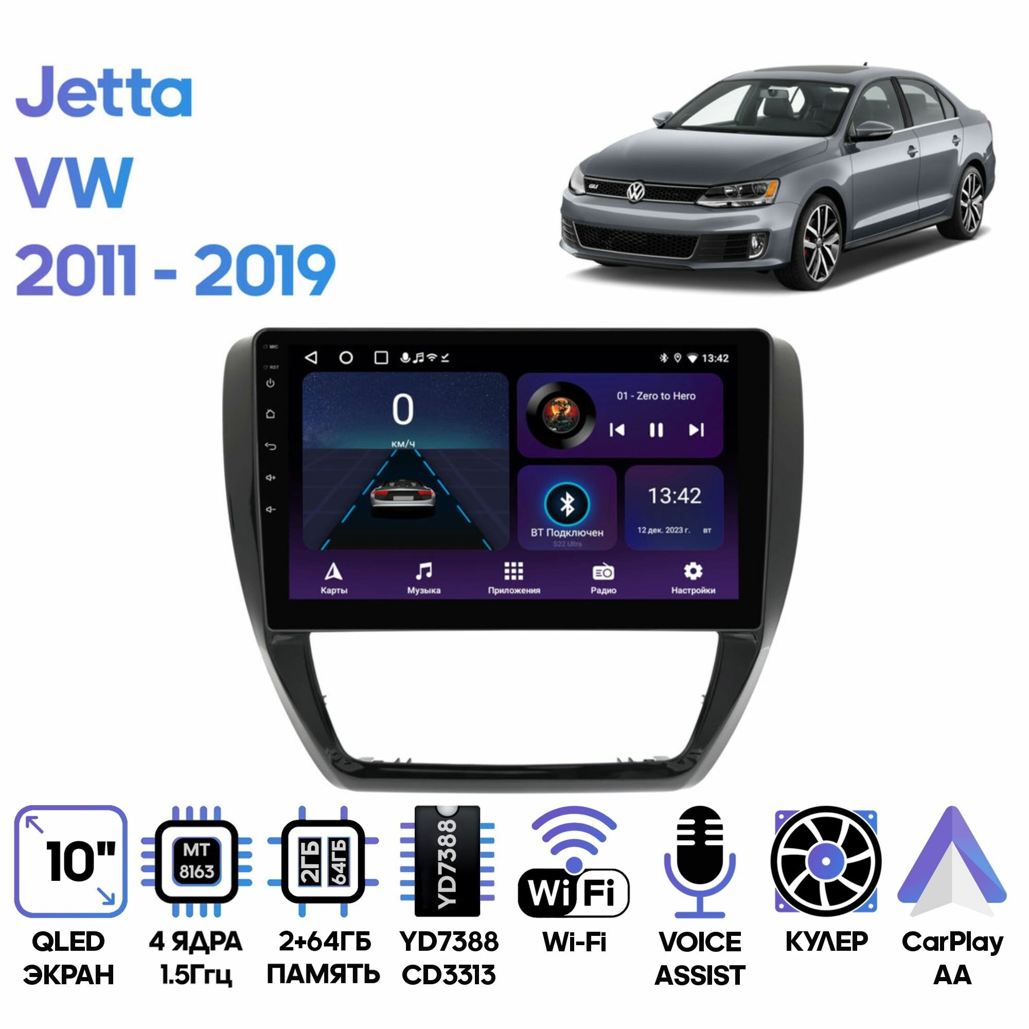 Магнитола Volkswagen Jetta 2011 - 2019 / 10 дюймов, 2/64GB, 4 ядра, Wi-Fi, Android 9 / Wide Media