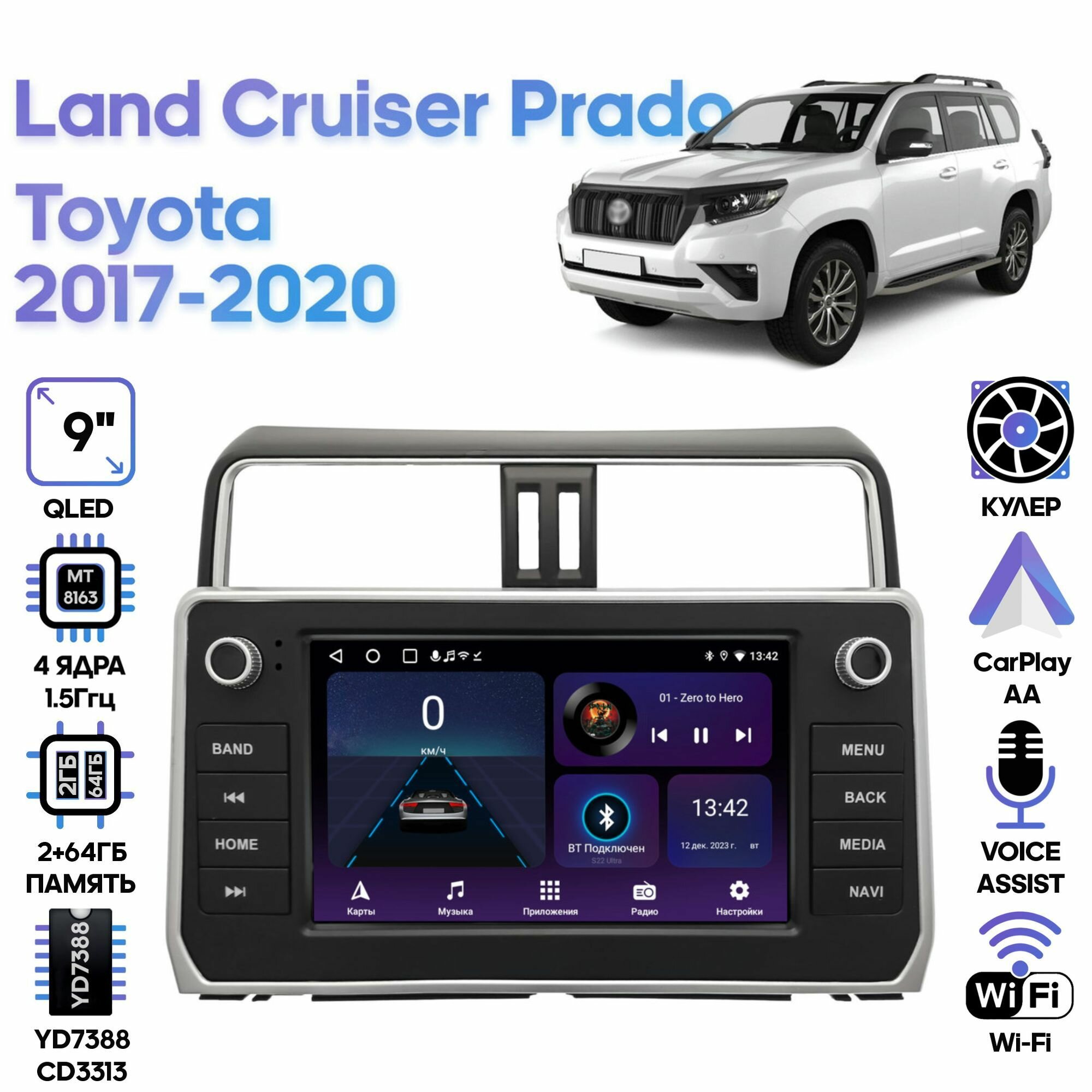 Магнитола Toyota Land Cruiser Prado 2017 - 2020 левый руль Тип 2 9 дюймов, 2/64GB, 4 ядра, Wi-Fi, Android 9 / Wide Media
