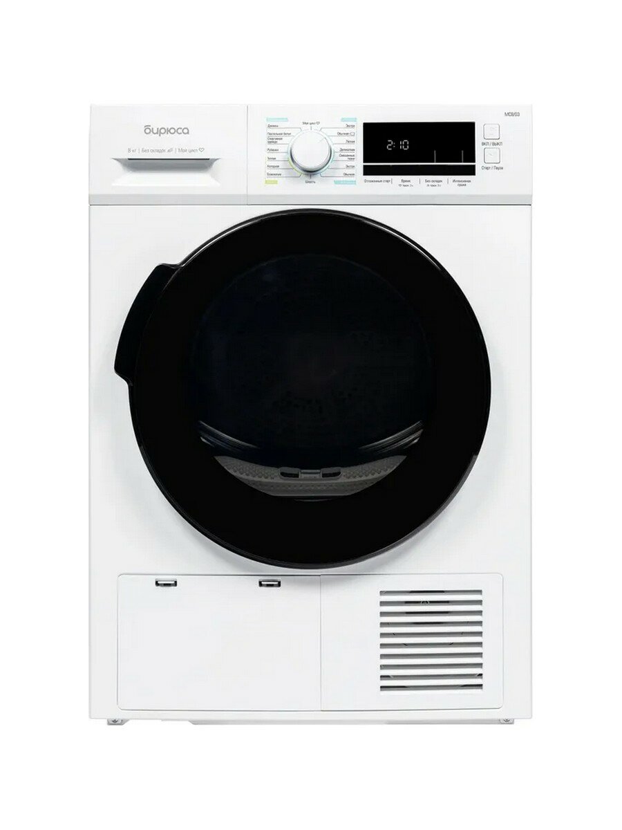 Сушильная машина Бирюса DM-MС8/03 White