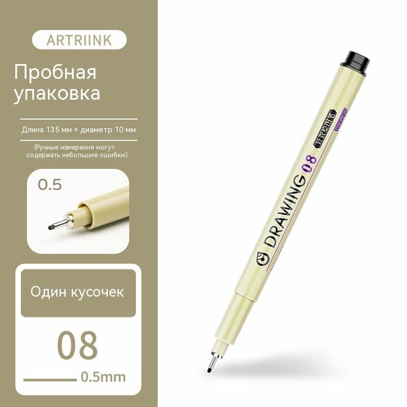 Капиллярная ручка линер Sakura Pigma Micron 005 (0.2 mm)