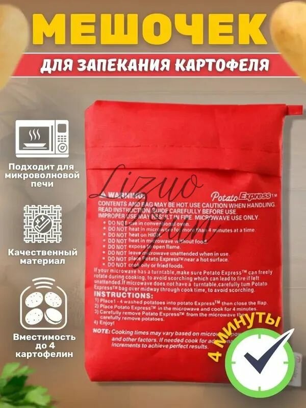 Пакет, мешок для приготовления, 0.255м х 18 см, 1 шт