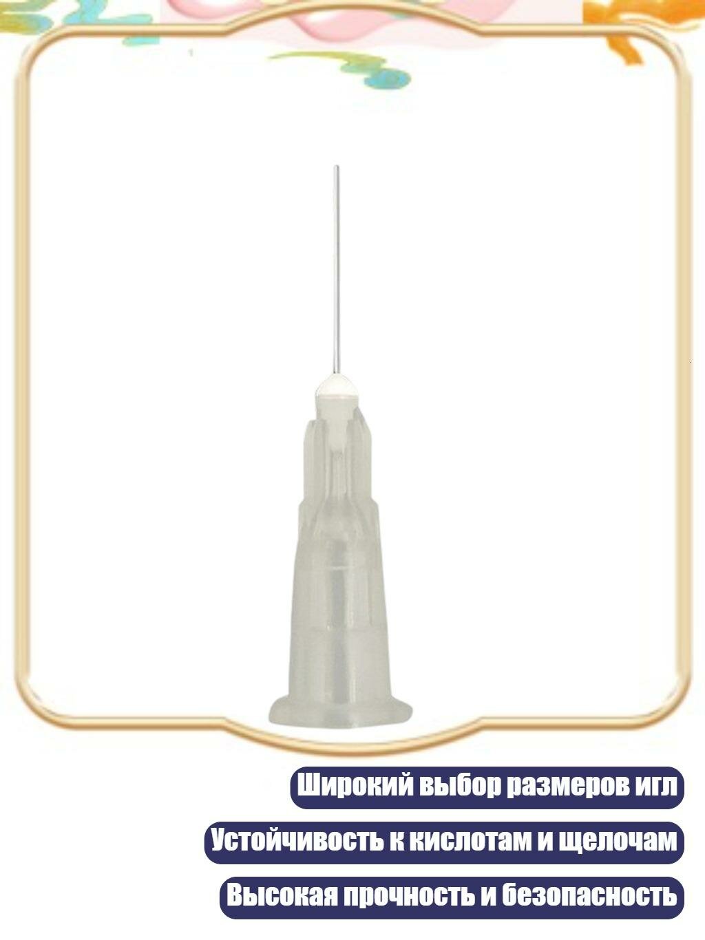 Расходные тупоконечные иглы для дозирования жидкости, 50 шт, 27G