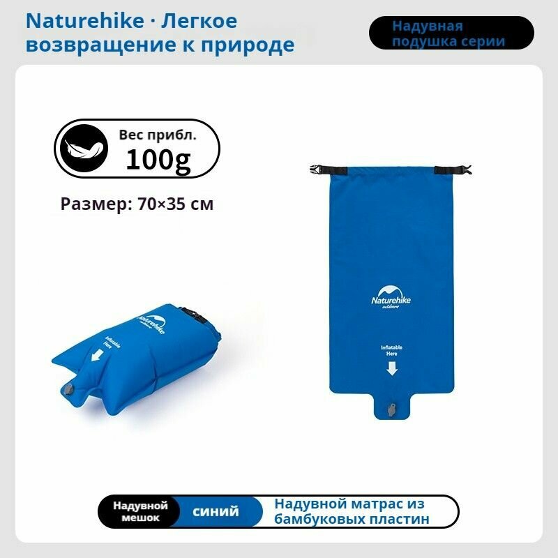 Naturehike Надувной ячеистый матрас с подушкой для кемпинга и туризма NH19Z032-P