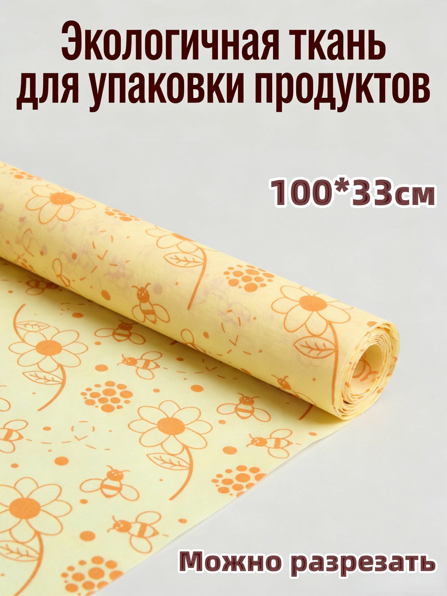 Восковые салфетки, 1.00м х 33.00 см, 1 шт