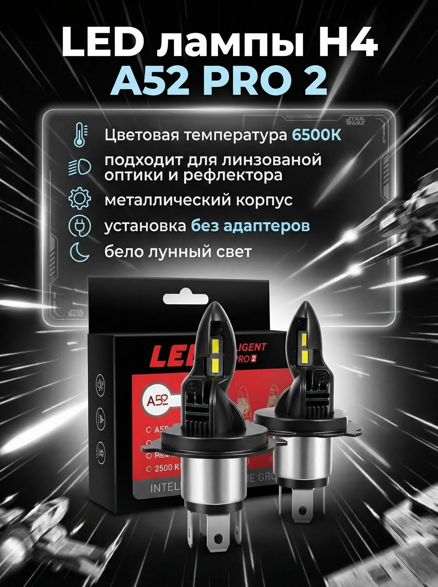 Светодиодные лампы H4 для Kia Rio (11-17) 45W 6500K / Без адаптеров - автомобильные LED лампочки