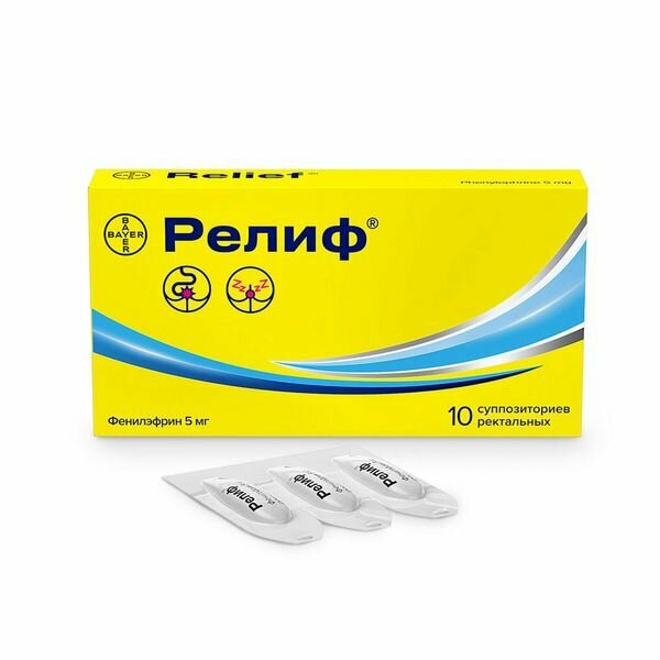 Релиф суппозитории ректальные 5мг 10шт