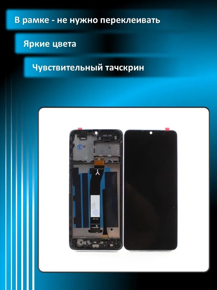 Дисплей для Xiaomi Redmi A3, Poco C61 (23129RN51X) в рамке Черный