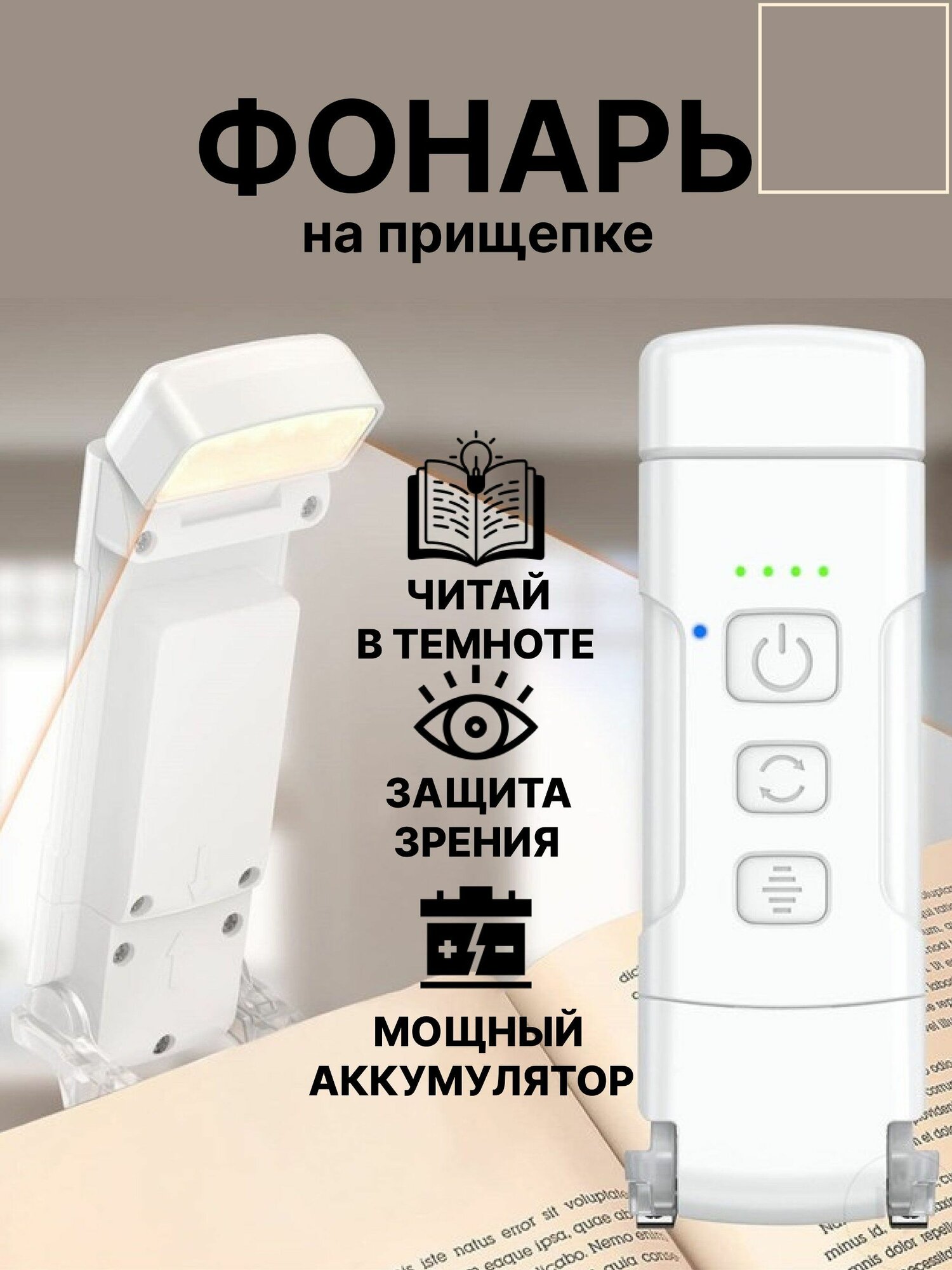 Настольный светильник