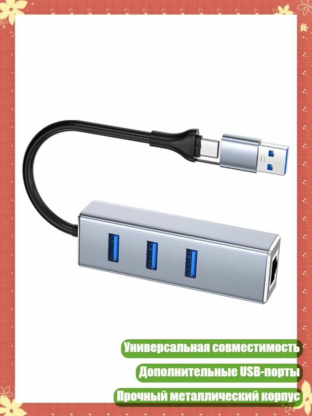 Кабель для интернет-соединения