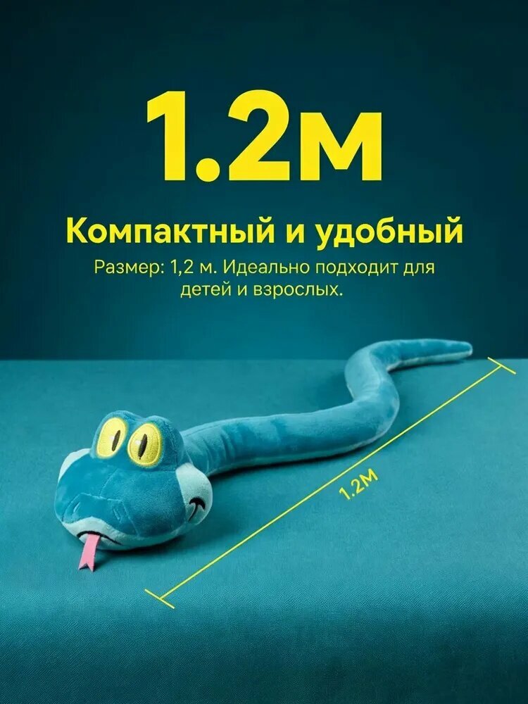 Плюшевая игрушка Гэри из Зверополис 120см большая мягкая игрушка змея, подарок детям на день рождения, коллекционная фигурка для декора