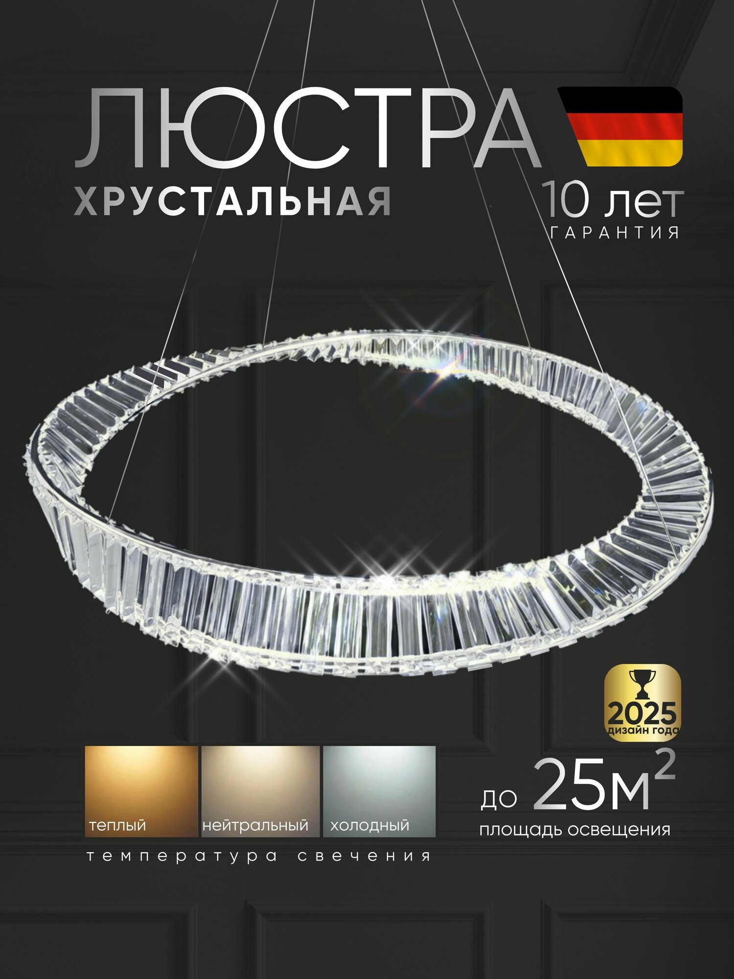 Люстра хрустальная потолочная, подвесная, светодиодная в гостиную, зал, спальню, на кухню, современная