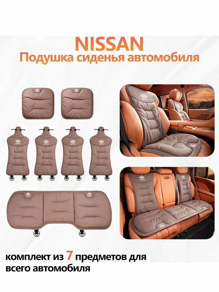 Автомобильный чехол на Задние сиденья, Передние сиденья, Перфорированная экокожа, 7 шт.