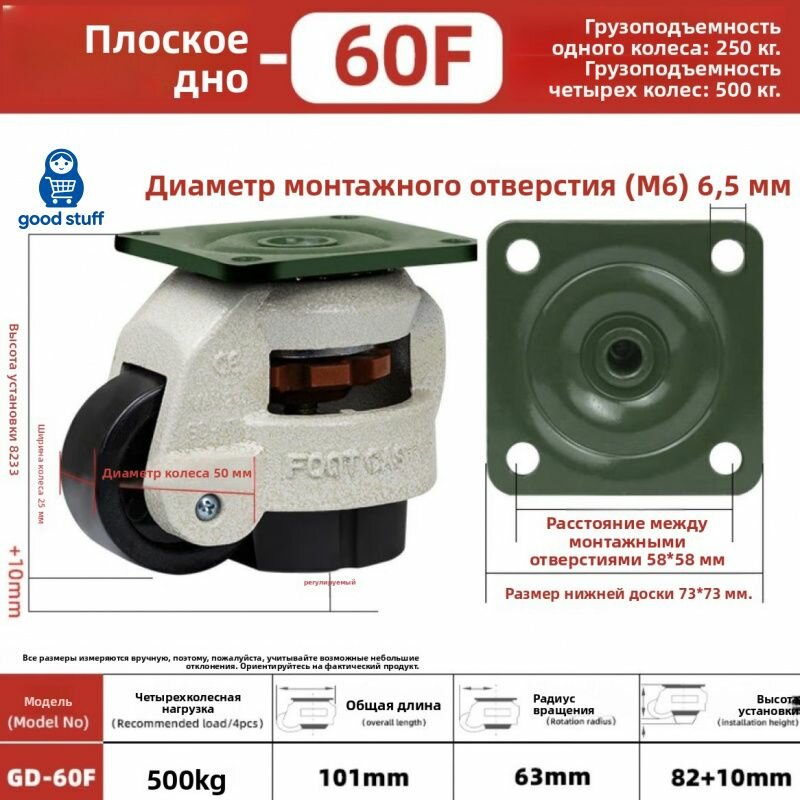 Универсальное колесо для тяжелых условий эксплуатации GD-60F