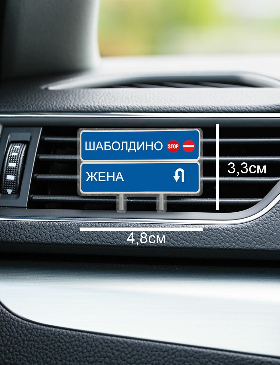 Игрушка в салон автомобиля