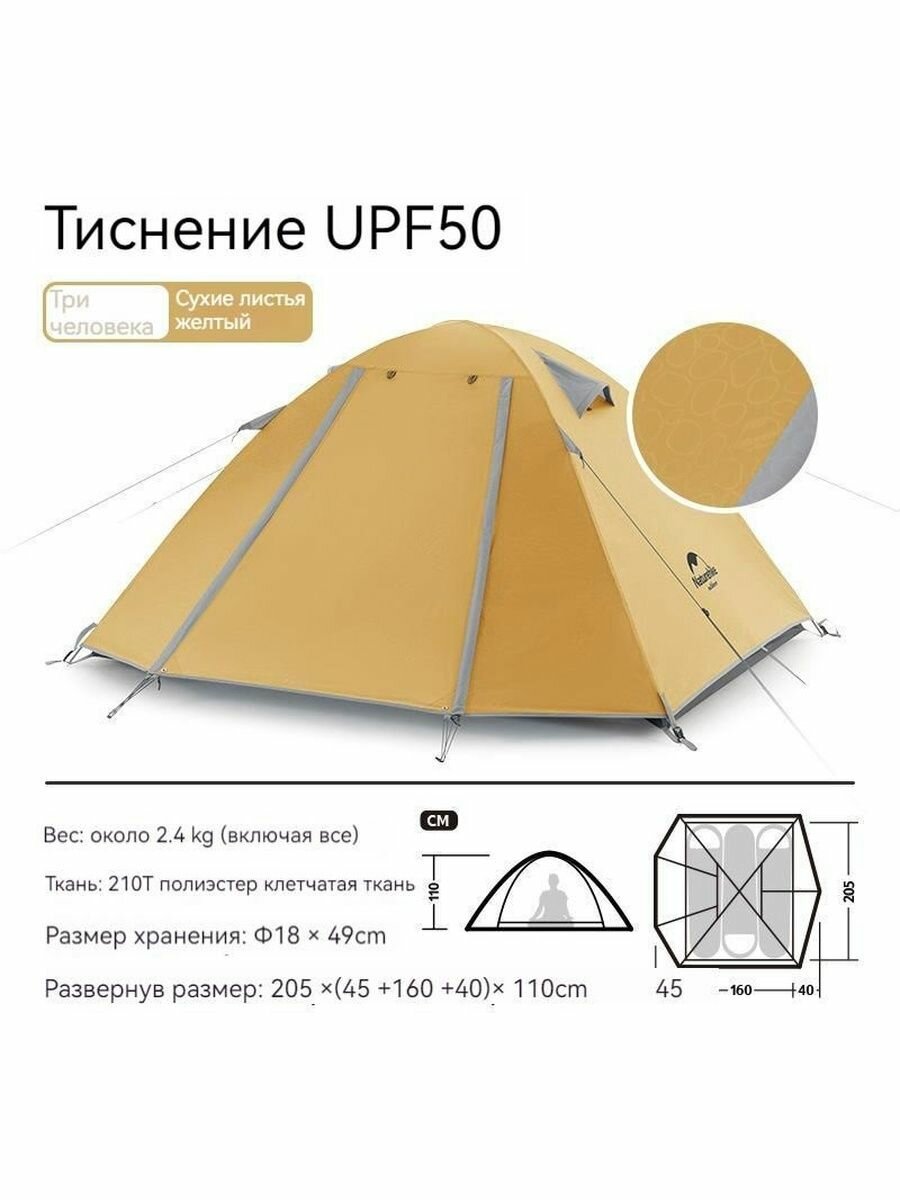Naturehike палатка туристическая NH18Z033-P