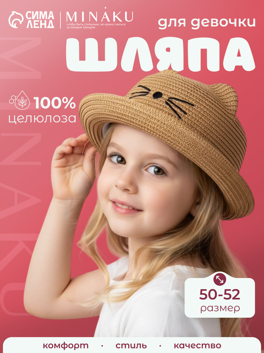 Шляпа для девочек
