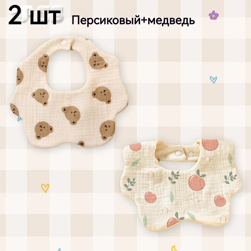 2шт детское полотенце для слюны, хлопчатобумажный марлевый нагрудник