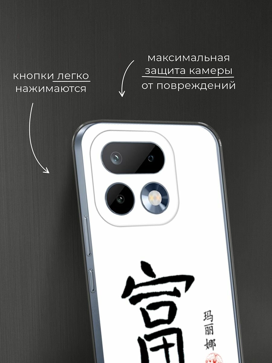 Чехол на Realme 16 Pro / Реалме 16 Про с принтом Богатство 1 — фото 1