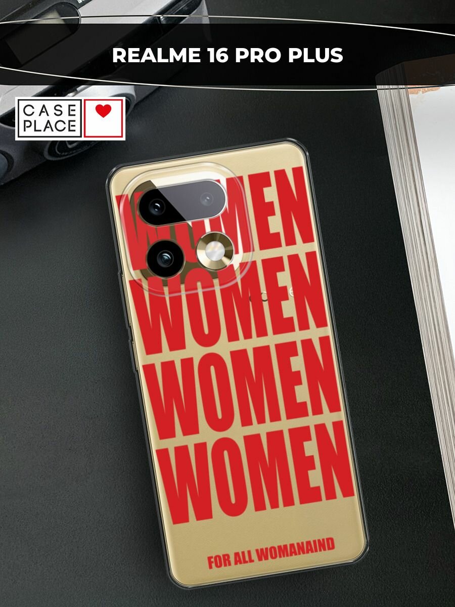 Чехол на Realme 16 Pro+ / Реалме 16 Про+ с принтом WOMEN, прозрачный