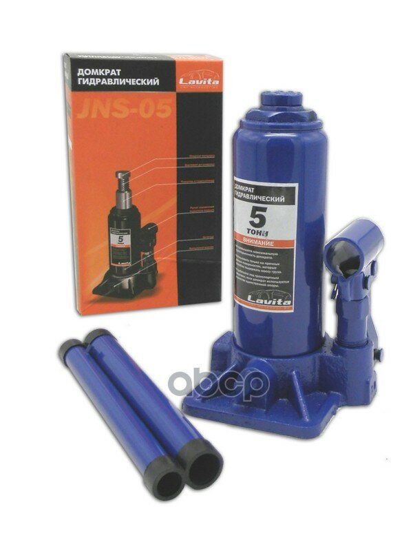 Домкрат гидравлический бутыл. 5т "Lavita" (195-380мм) Lavita арт. LA JNS-05