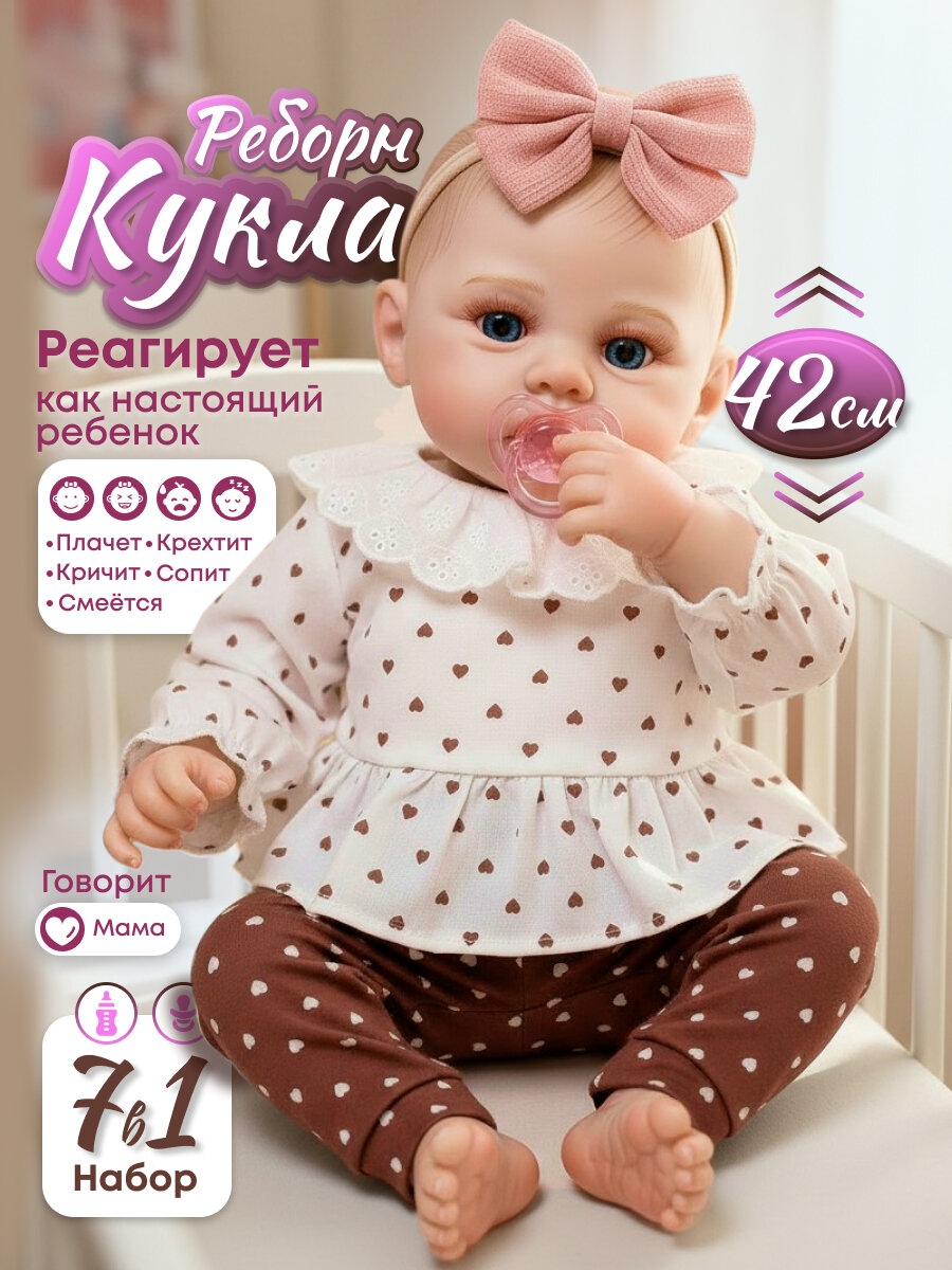 Говорящая силиконовая кукла Реборн девочка Анора, 42 см, для девочек 3+