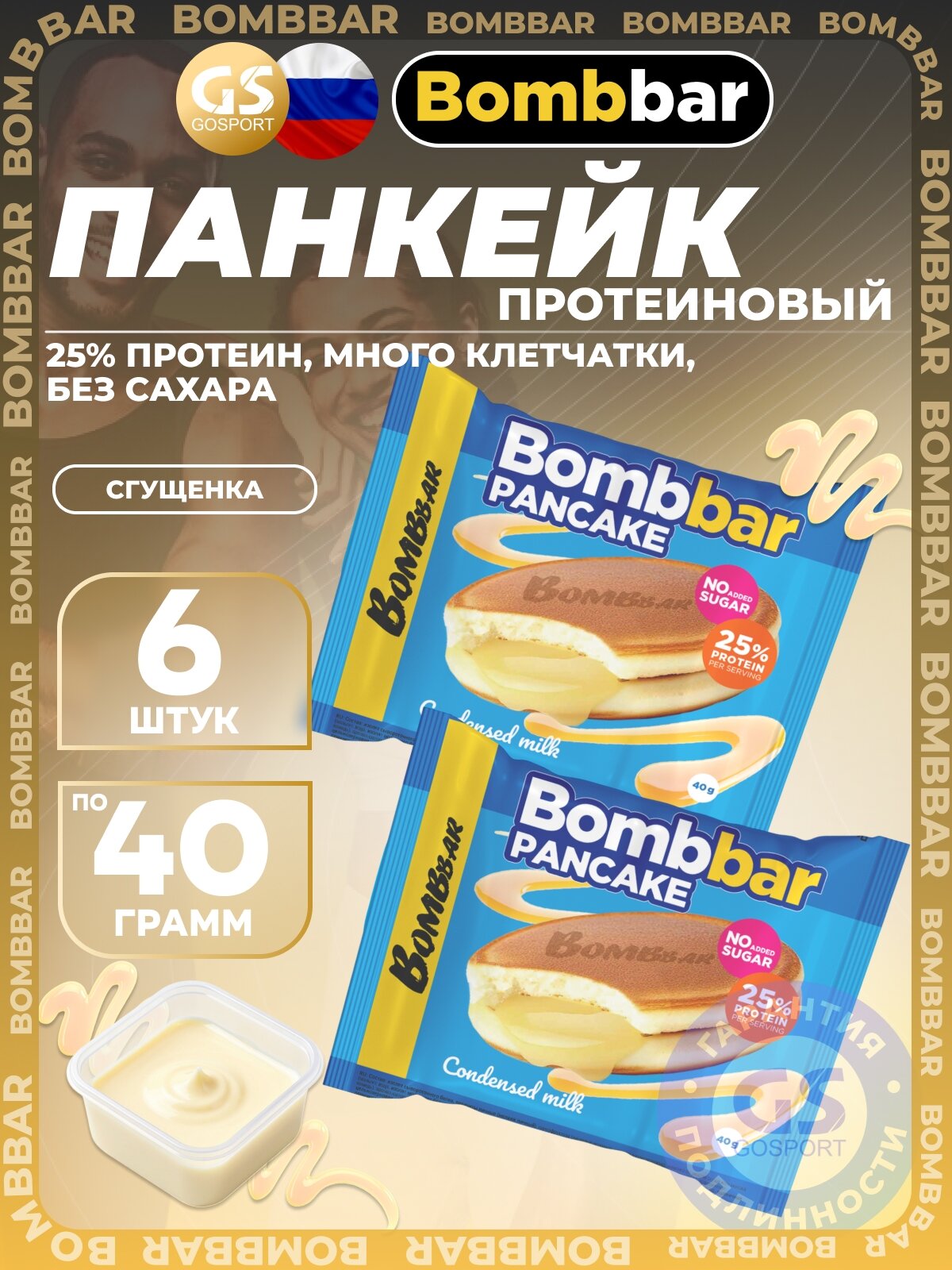 Протеиновый батончик BombBar Панкейк протеиновый 6 x 40 г, Сгущенка