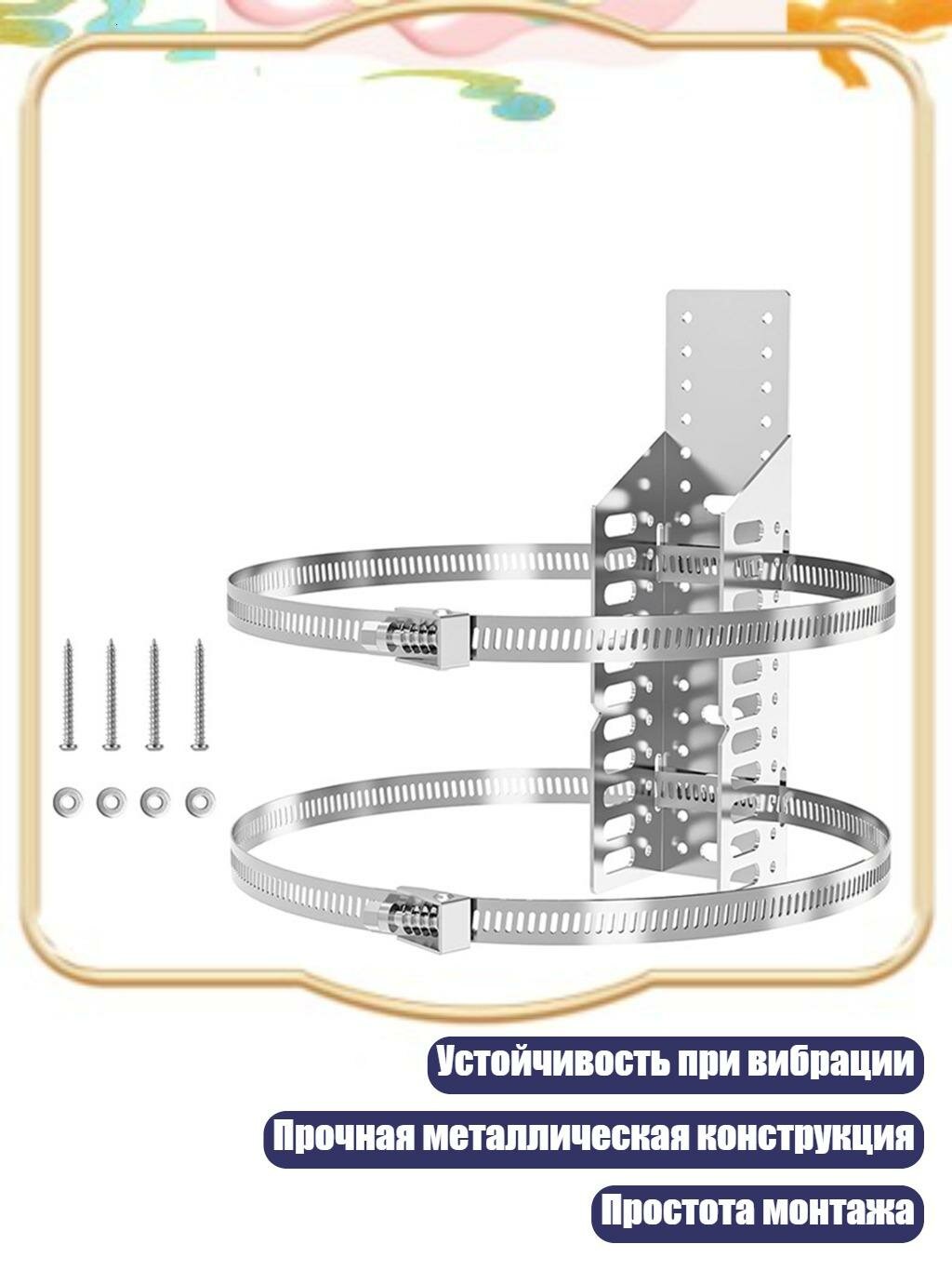 Крепёжные кронштейны для водонагревателей