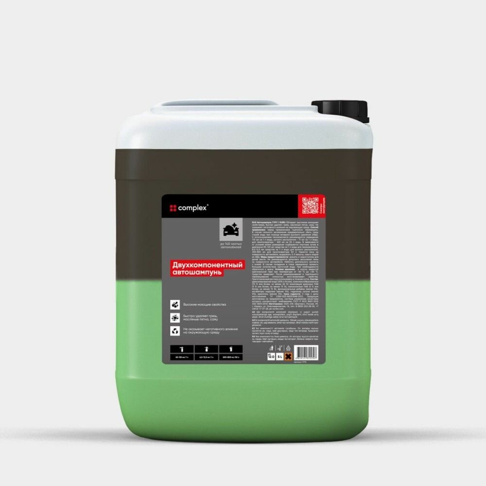 Автошампунь для бесконтактной мойки двухкомпонентный шампунь 5 л