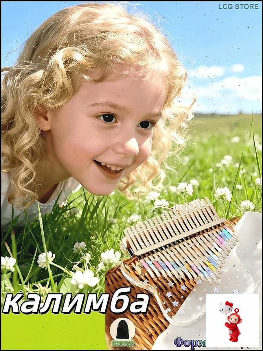 Акриловая калимба 21 нота, прозрачная, с настройкой, идеальный инструмент для начинающих и подарка