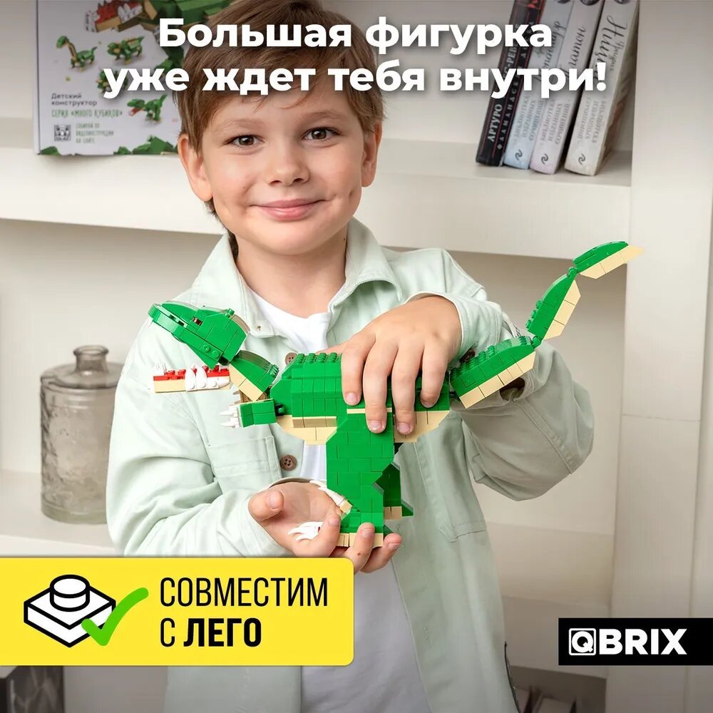 QBRIX KIDS Эра динозавров Конструктор пластиковый 1000 деталей фигурки для детей — фото 1