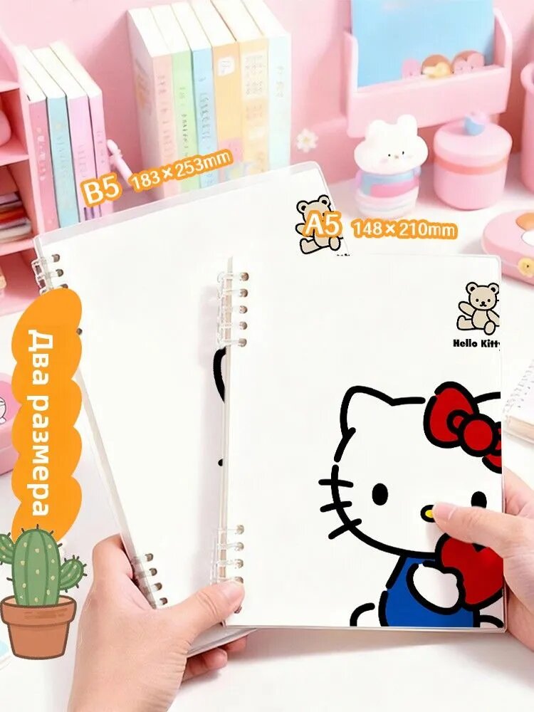 Еженедельник Hello Kitty B5 формата с кольцевым креплением, 120 страниц в клетку для учебы, работы и творчества — фото 1