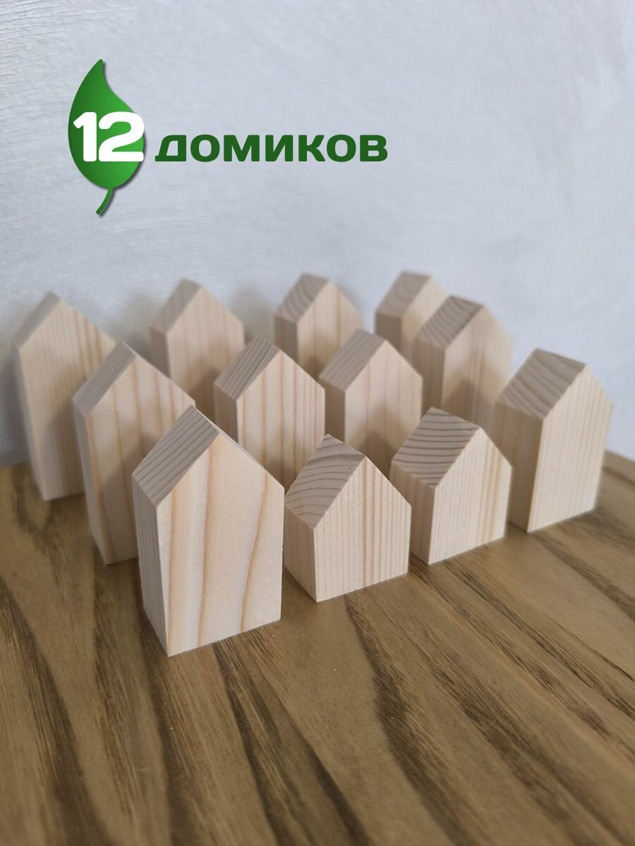 Набор домиков для творчества 12 штук шириной 3,5 см